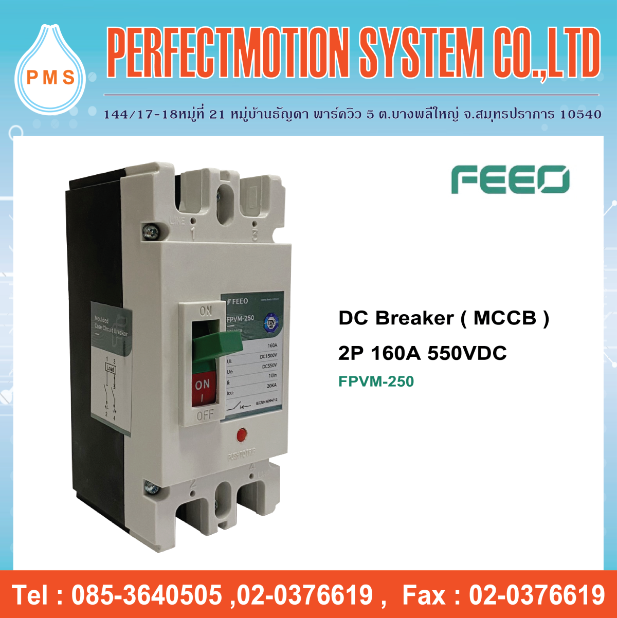DC Breaker 2P 160A 550VDC ( MCCB ) FPVM-250