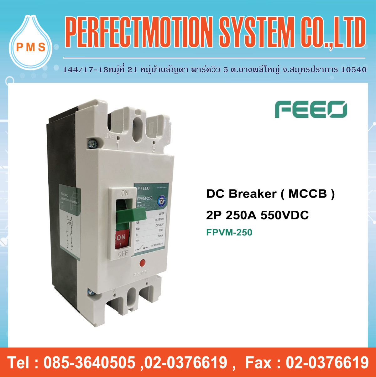 DC Breaker 2P 250A 550VDC ( MCCB ) FPVM-250