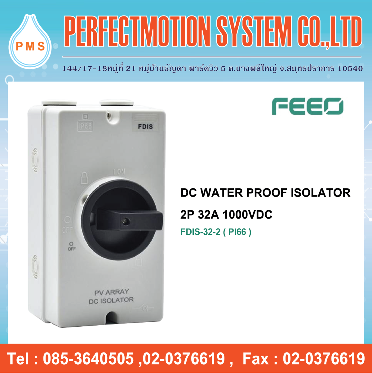 DC Water Proof Isolator 2P 32A 1000VDC ( FDIS-32-2 ) | สวิทช์คันโยก ...