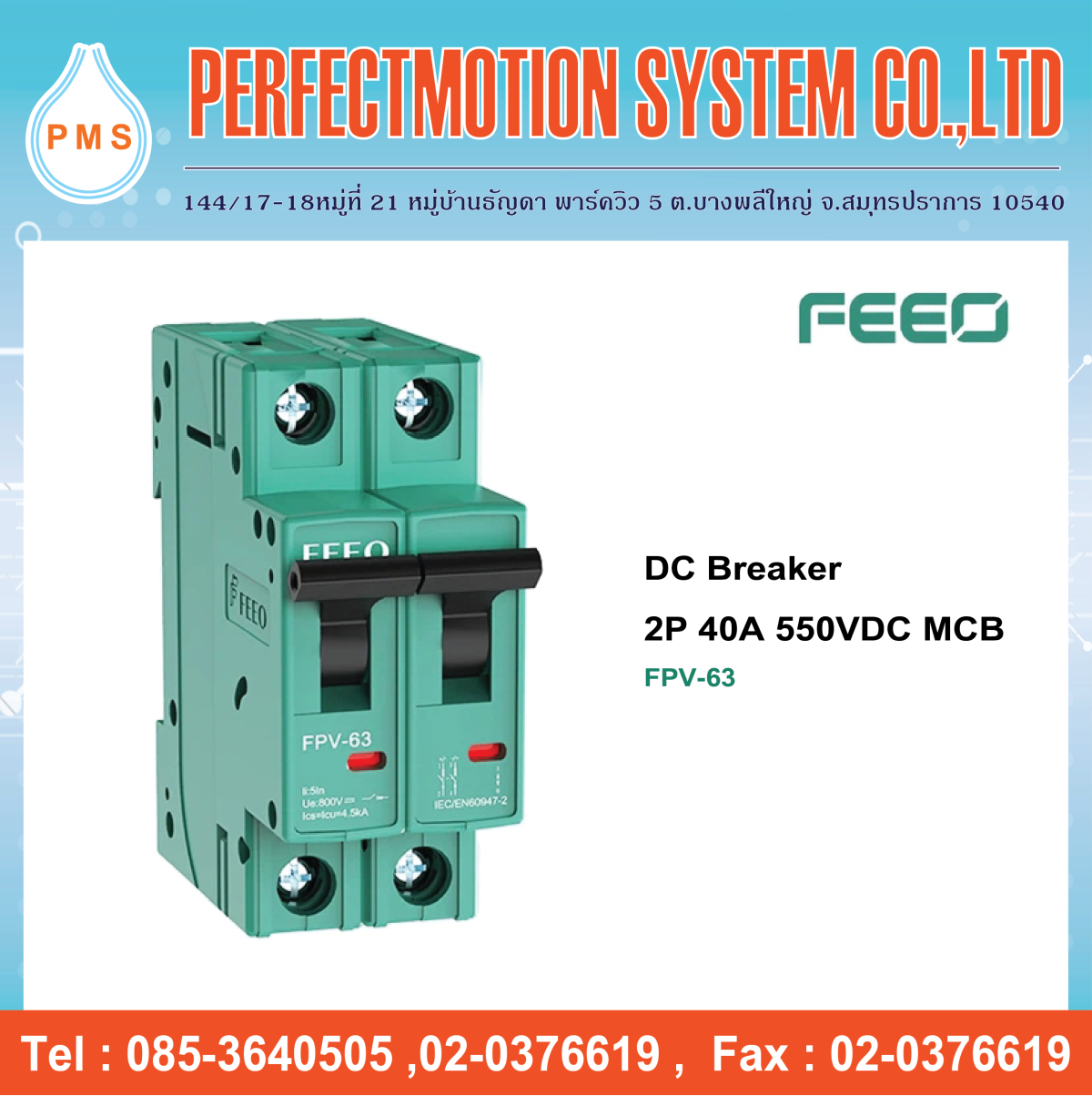 DC Breaker 2P 40A 550VDC MCB ( FPV-63 ) | เบรกเกอร์