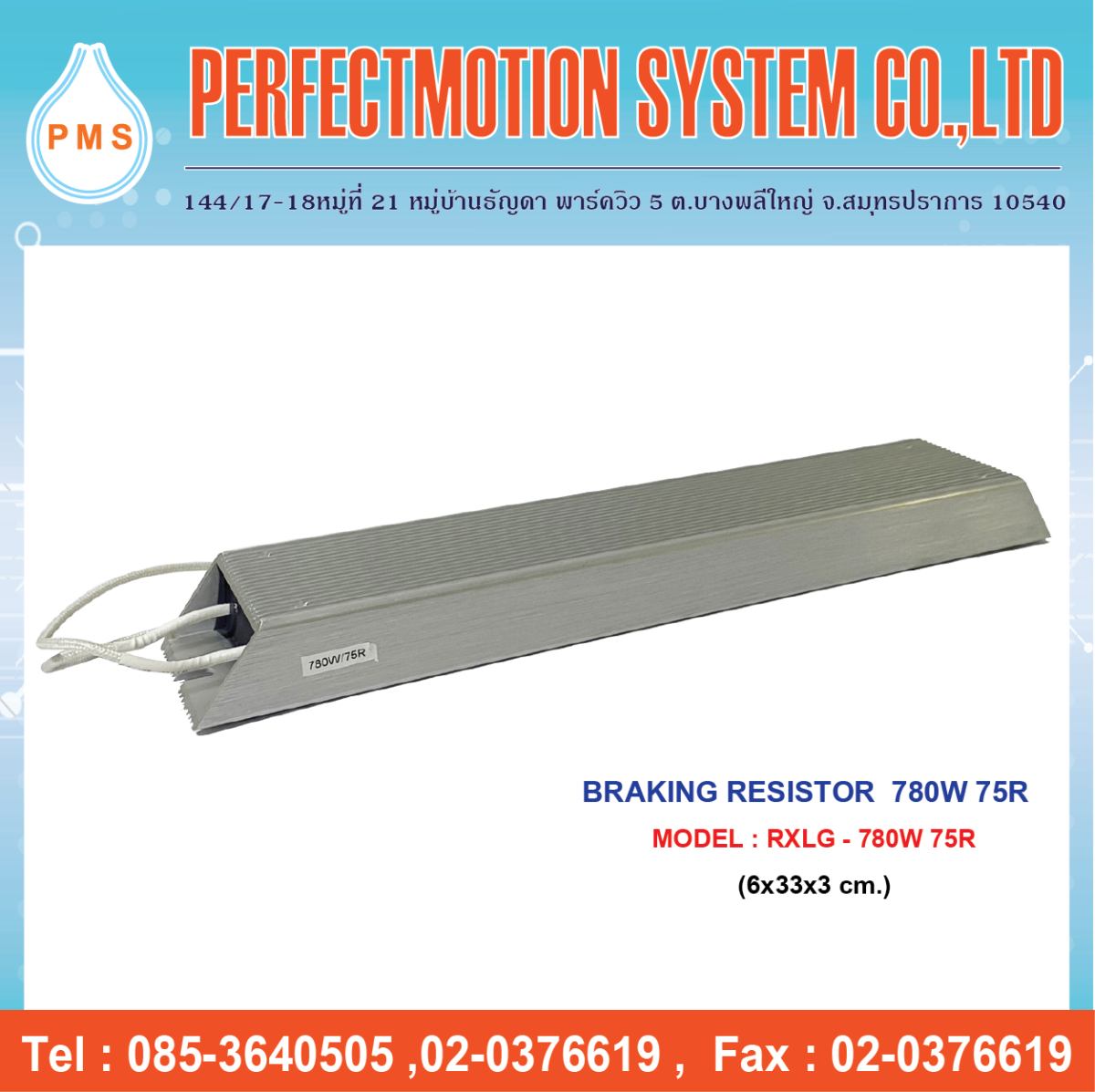 BRAKING RESISTOR 780W 75R - perfectmotionenergy
