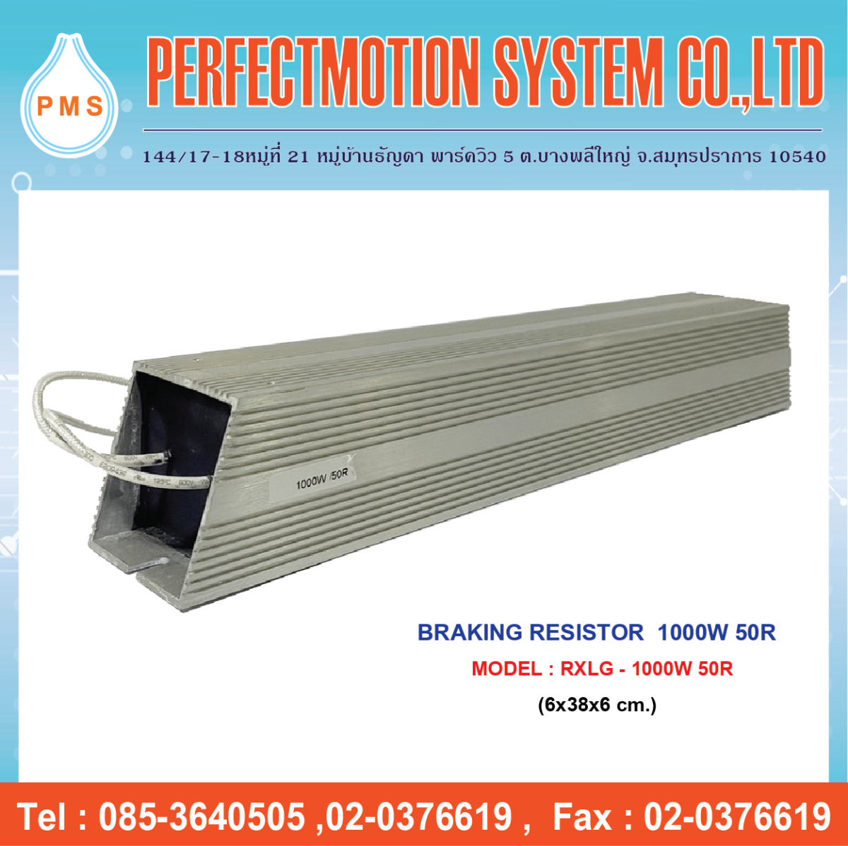 BRAKING RESISTOR 1000W 50R