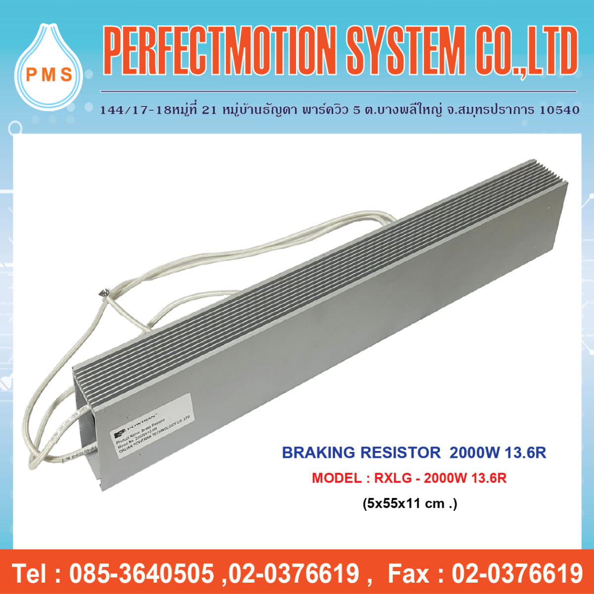 BRAKING RESISTOR 2000W 13.6R