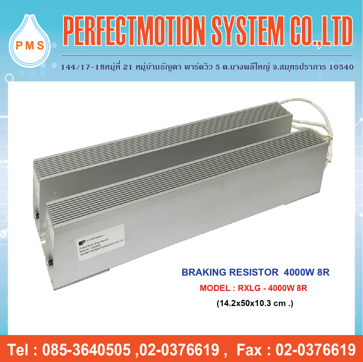 BRAKING RESISTOR 4000W 8R