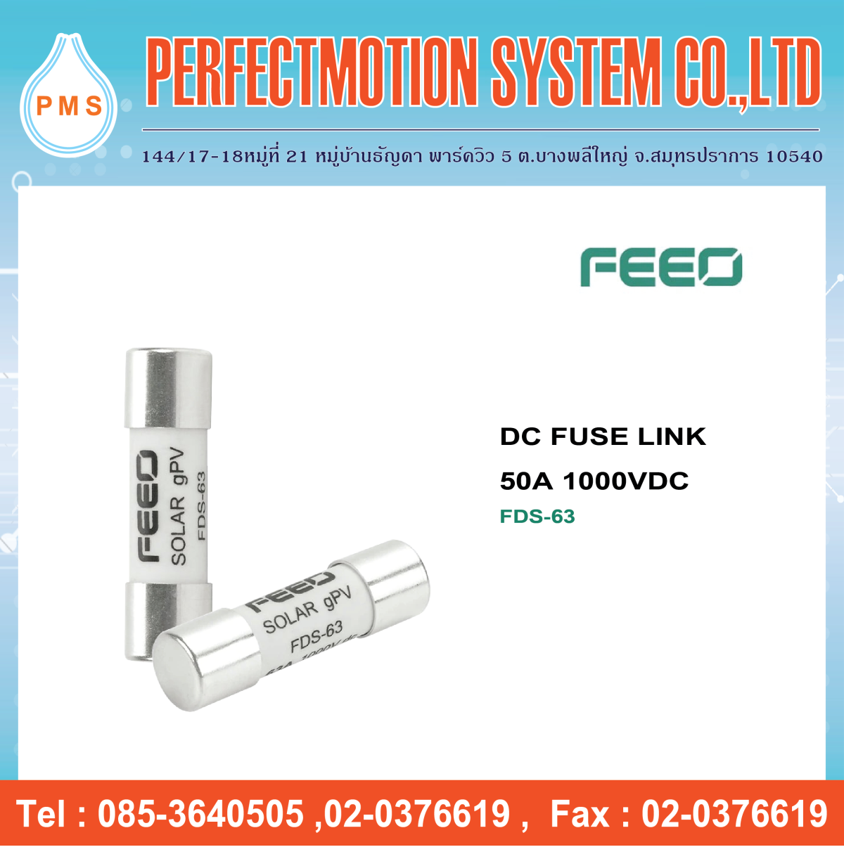 DC FUSE LINK 50A 1000VDC (FDS-63) | ลูกฟิวส์