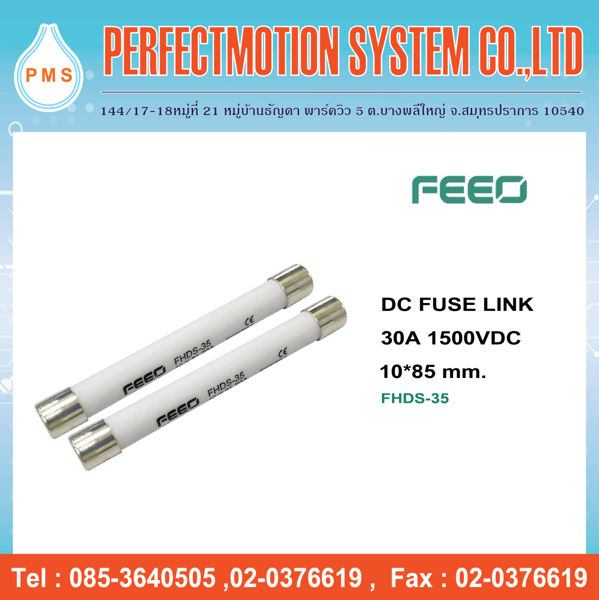 DC FUSE LINK 30A 1500VDC (FHDS-35) | ลูกฟิวส์ 1500V