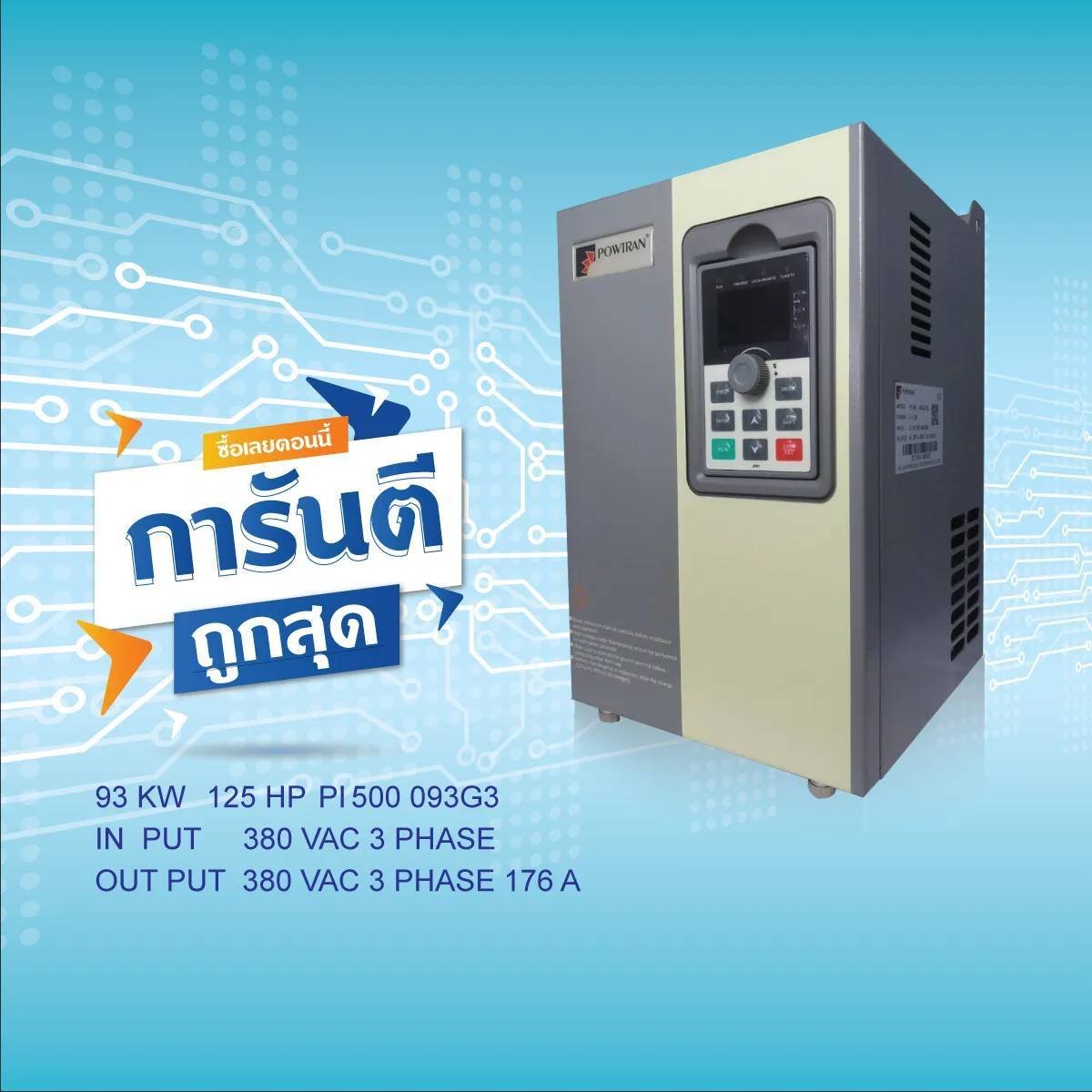 INVERTER POWTRAN PI500 093G3 93kW 125HP 380V - perfectmotionenergy