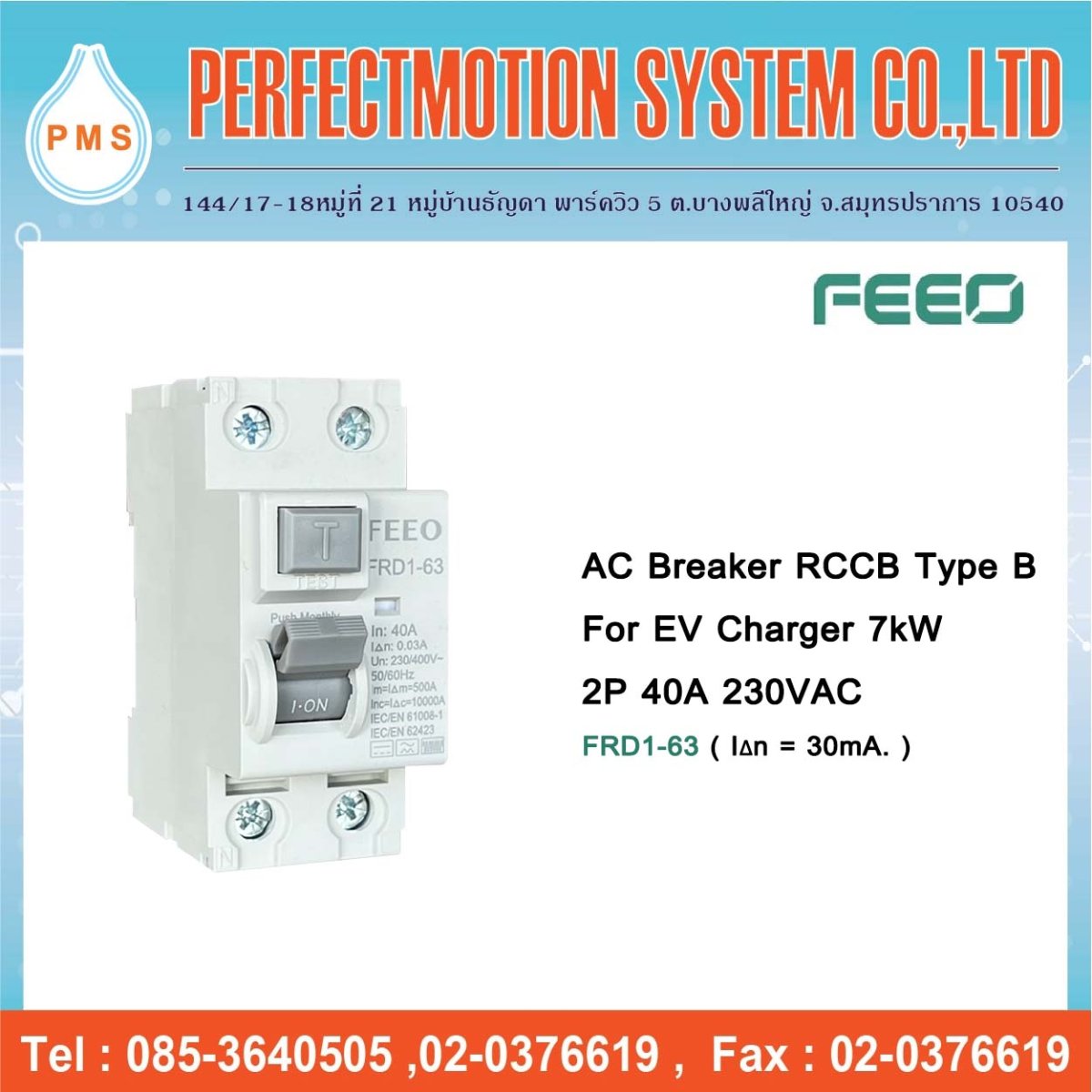 AC Breaker RCCB Type B (30mA.) For EV Charger ( FRD1-63 )