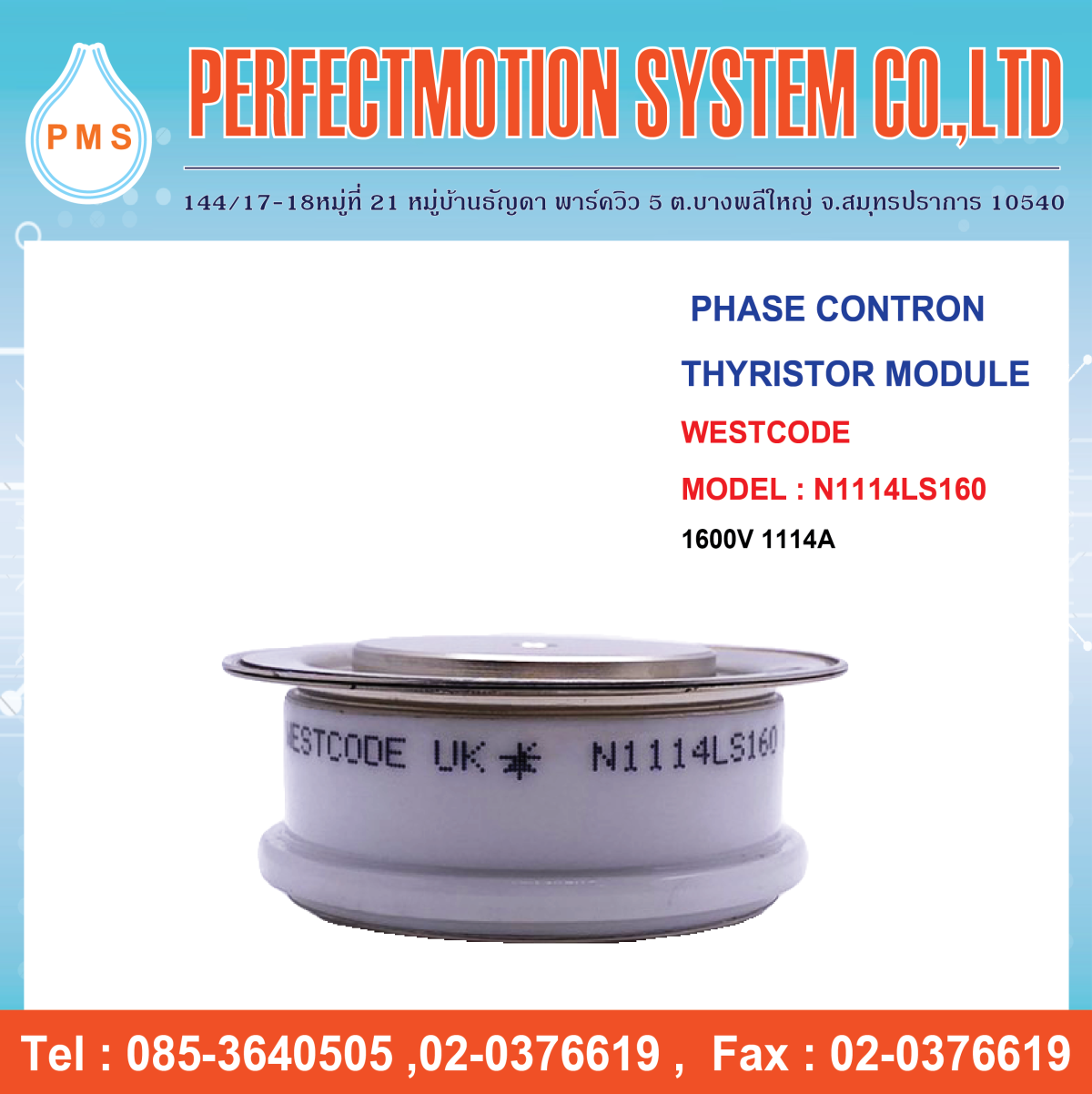 PHASE CONTROL THYRISTOR WESTCODE N1114LS160 | โมดูล