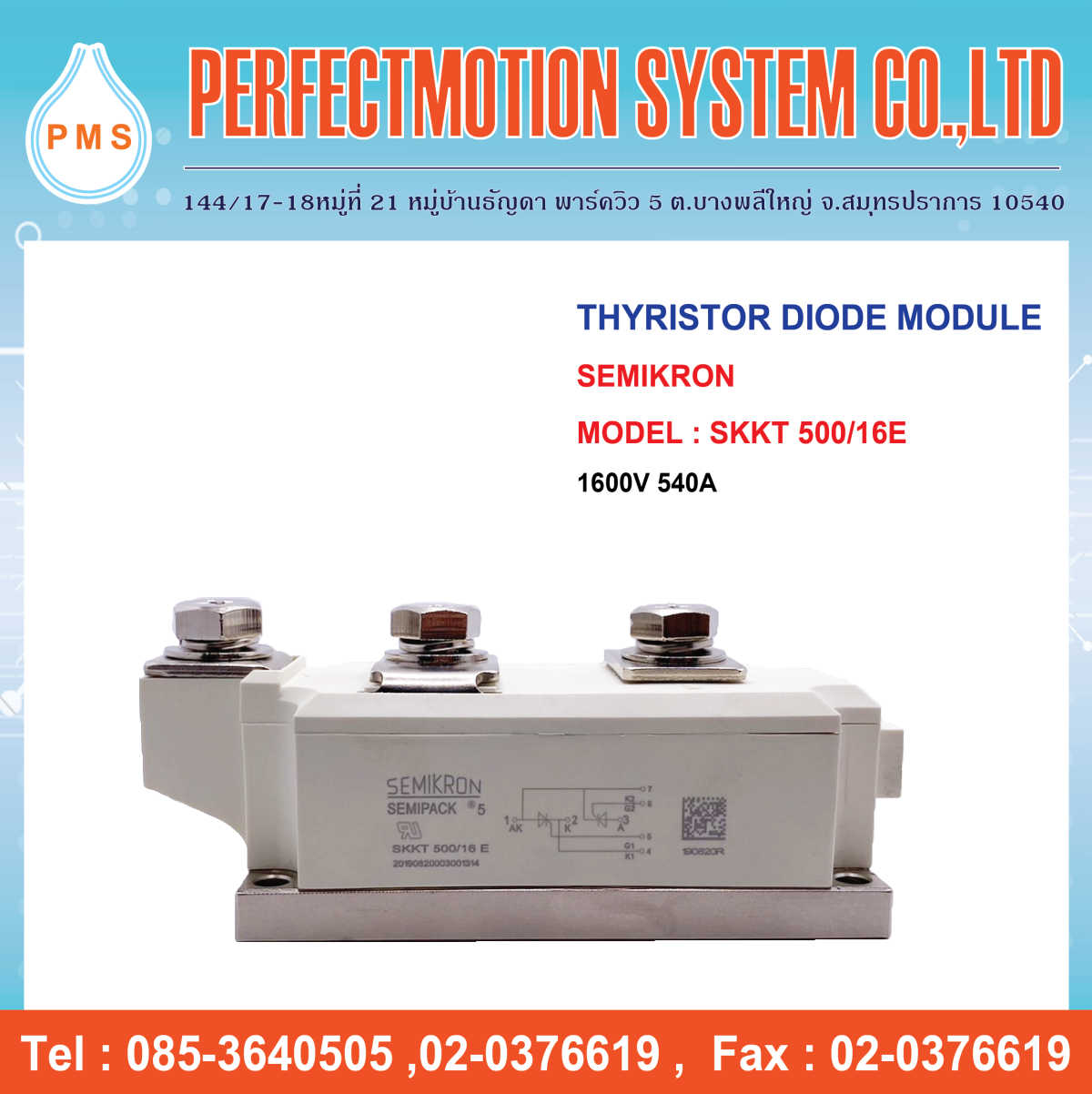 THYRISTOR DIODE MODULE SEMIKRON SKKT 500/16E | โมดูล