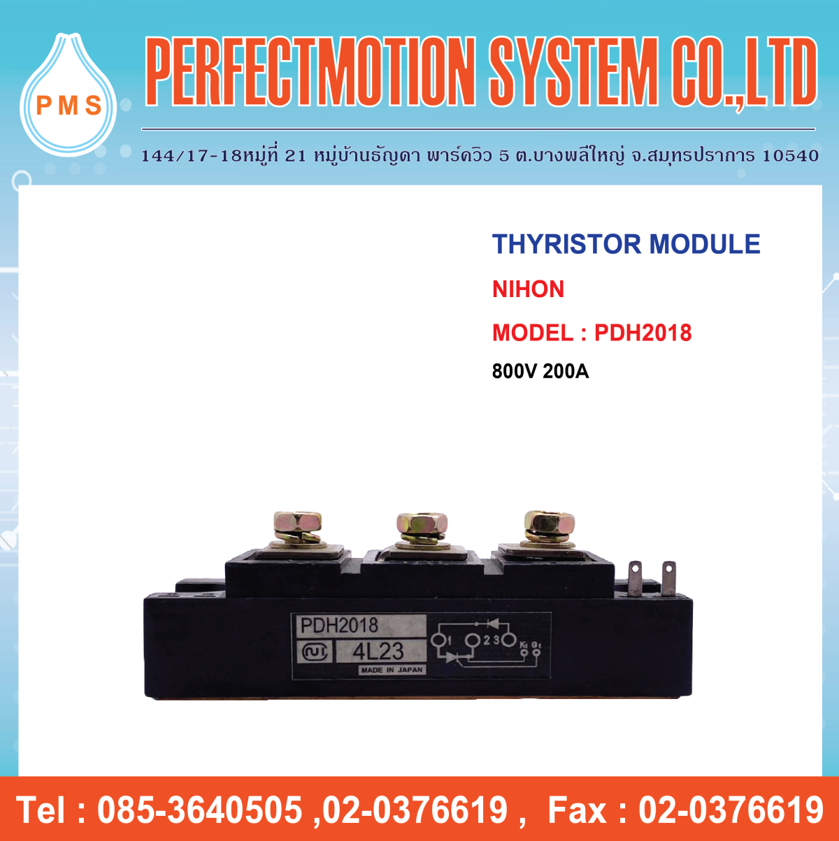 THYRISTOR MODULE NIHON PDH2018 | โมดูล