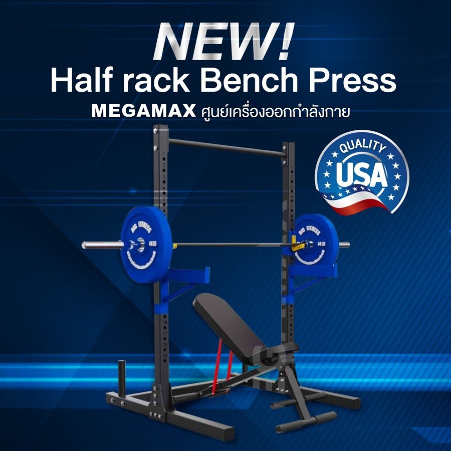 Half Rack Bench press & Squat (ฮาฟ แรค) ยกน้ำหนัก รองรับ 200 กก. (Semi ...