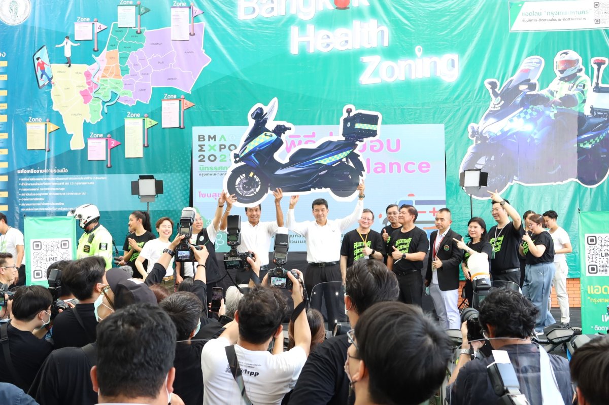 งาน BMA Expo 2023 - rpphosp