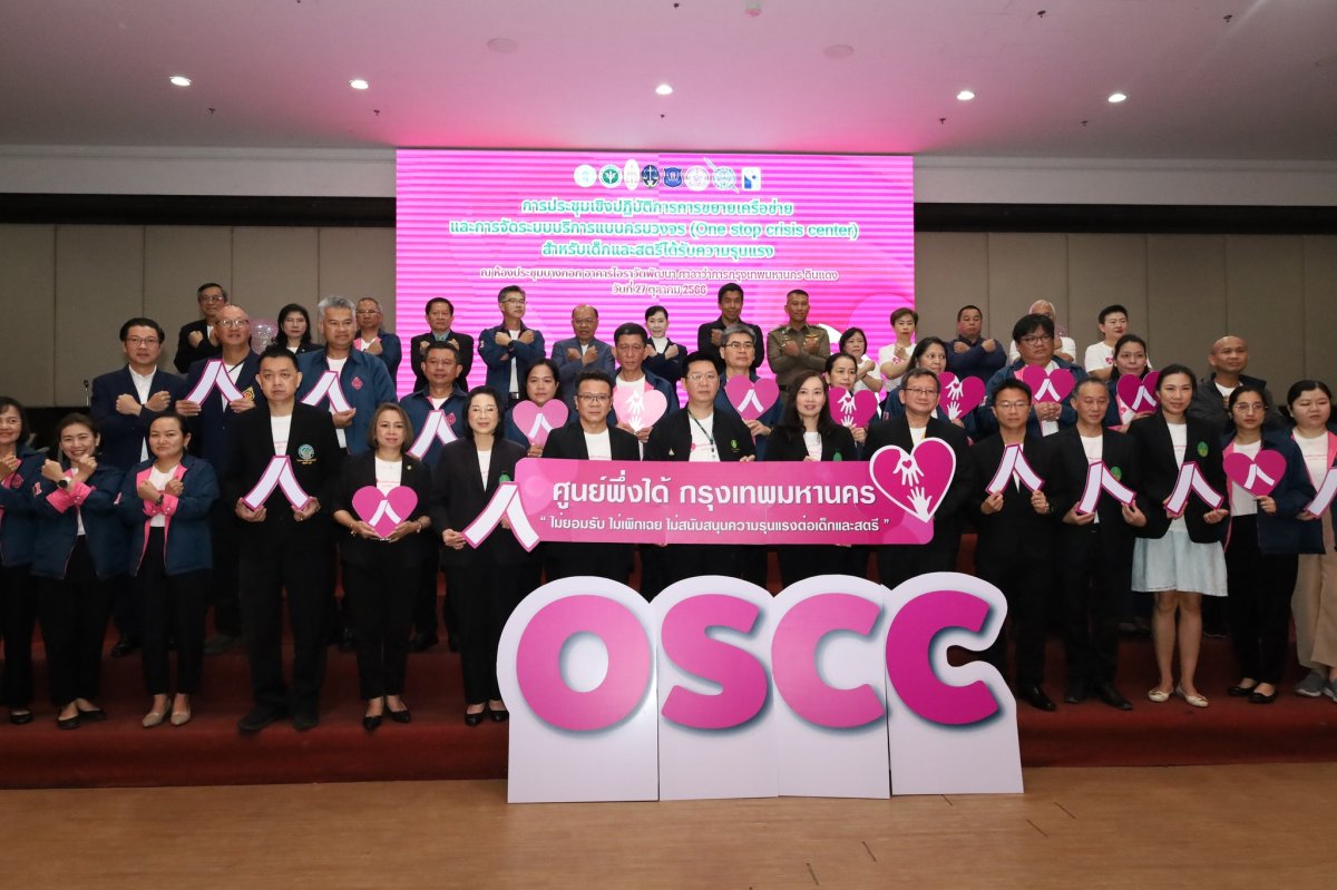 การประชุมเชิงปฏิบัติการการขยายเครือข่าย และการจัดระบบบริการแบบครบวงจร ...