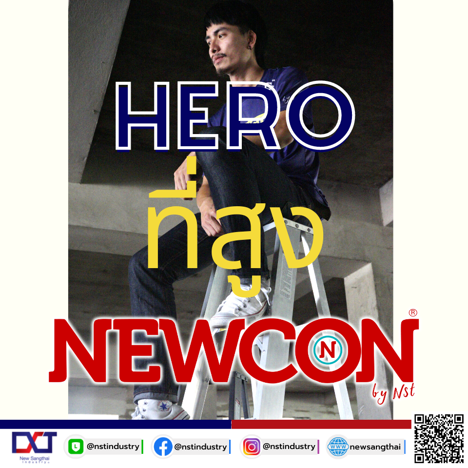 NEWCON ก็เข้าถึง จะทาสี จะติดตั้งโซล่าเซลล์ NEWCON เท่านั้นที่ทำได้