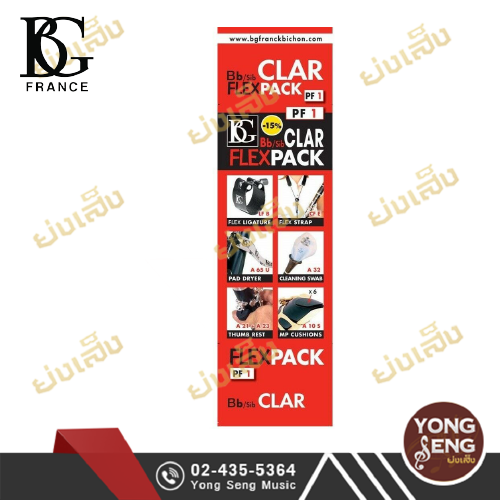 FlexPack Bb คลาริเน็ต BG รหัส PF1 - yongsengmusical