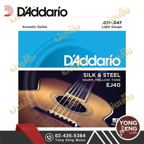 สายกีตาร์โปร่ง D'addario EJ40 - yongsengmusical