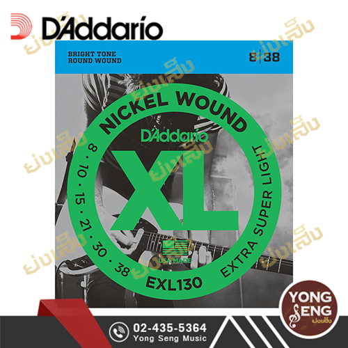 สายกีตาร์ไฟฟ้า D'addario EXL130 - yongsengmusical