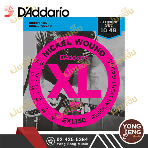 สายกีตาร์ไฟฟ้า D'Addario รุ่น EXL150 - yongsengmusical