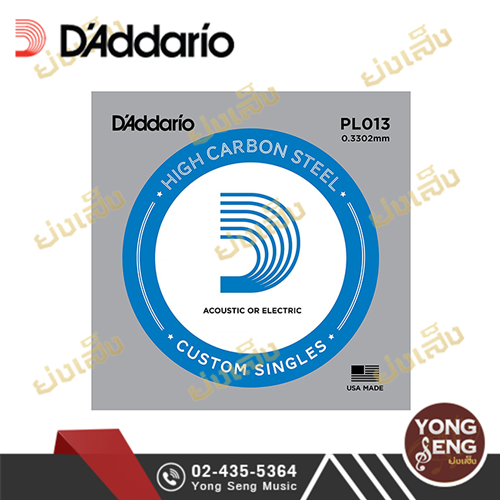 สายปลีกกีตาร์ D'Addario PL013