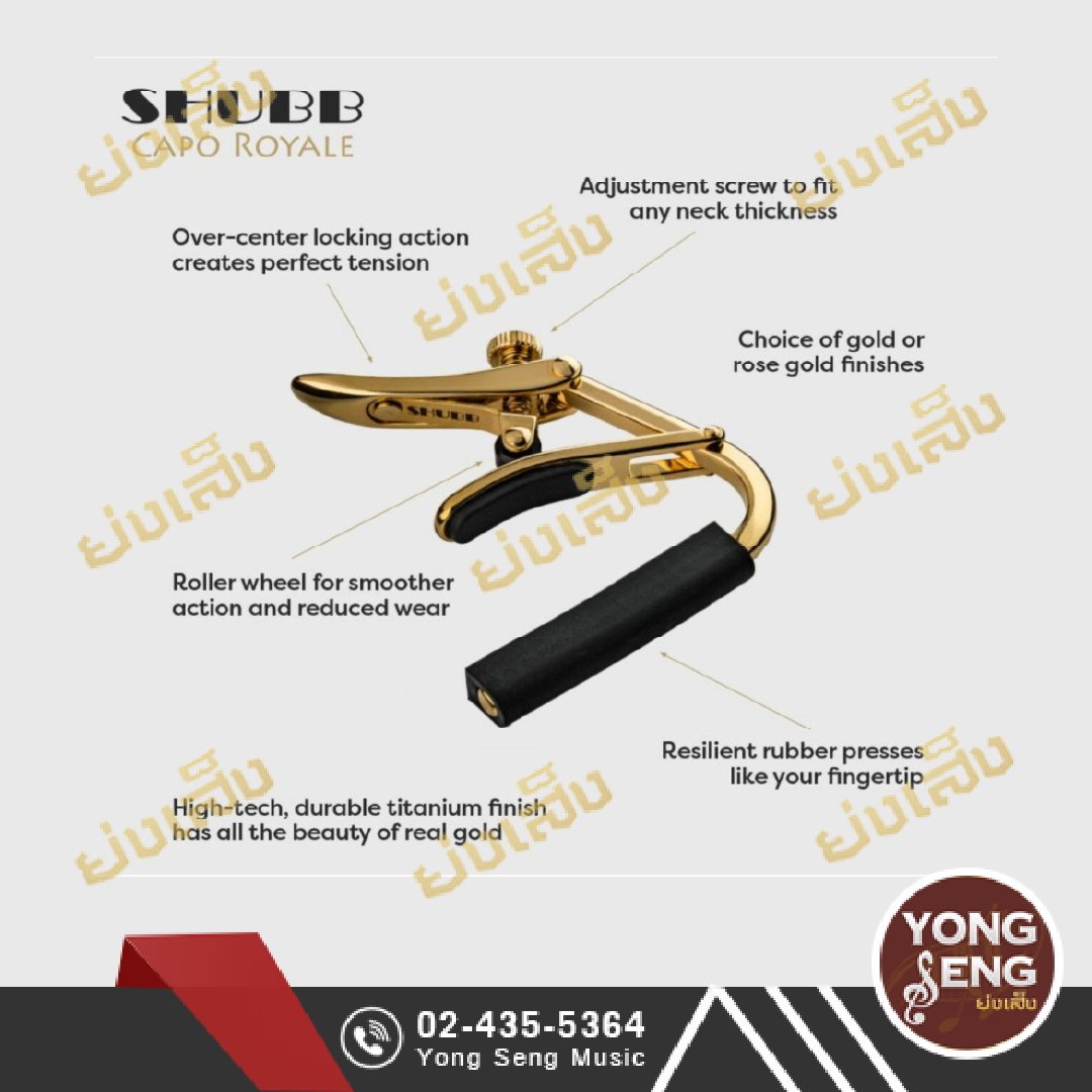 คาโปกีตาร์โปร่ง/ไฟฟ้า (12 สาย) Shubb รุ่น SH-C3G,SH-C3G ROSE - yongsengmusical