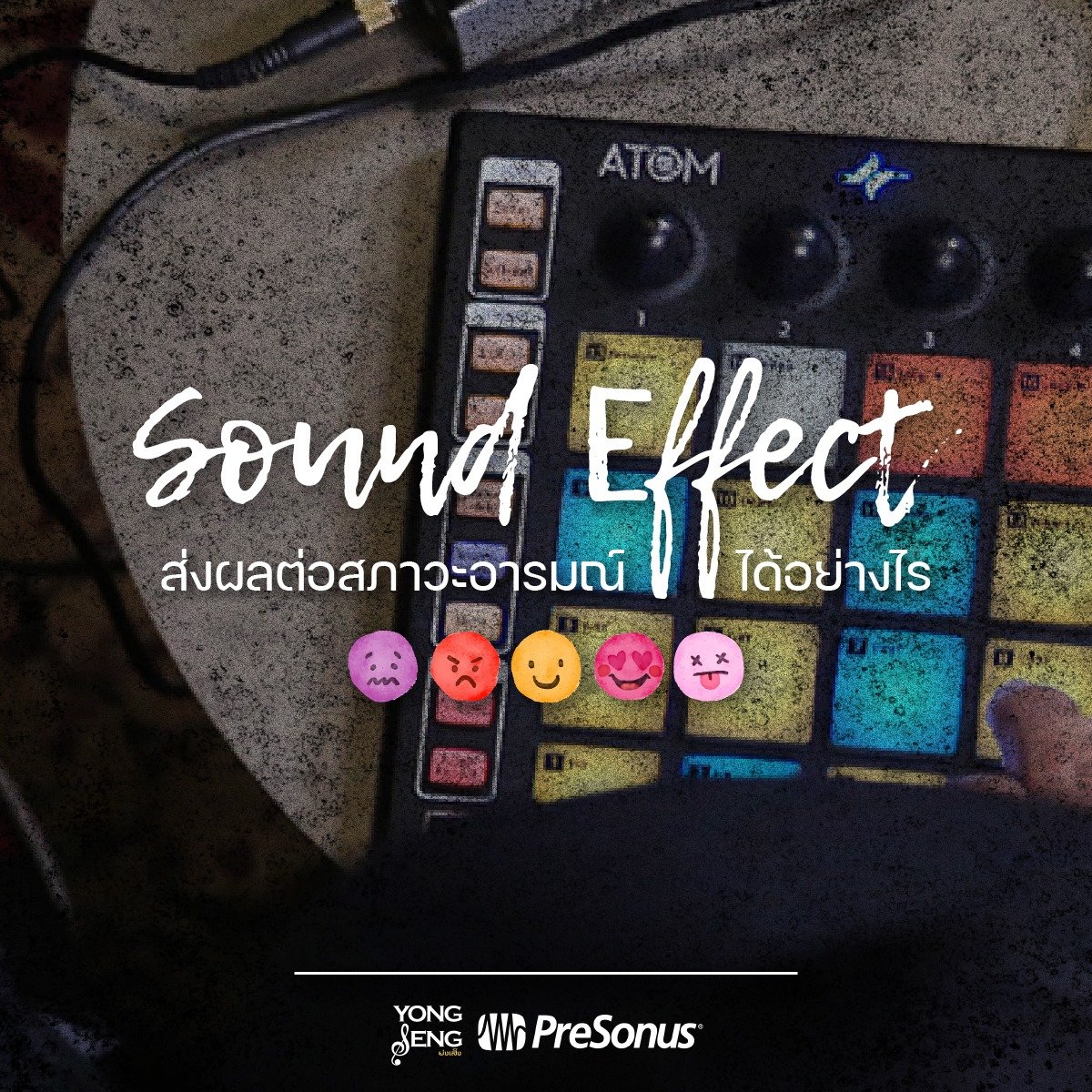 เกร็ดความรู้เกี่ยวกับ Sound Effect