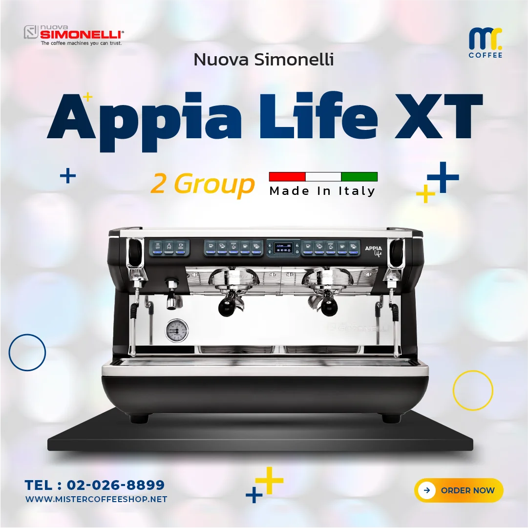 เครื่องชงกาแฟ Nuova Simonelli - Appia Life XT 2G