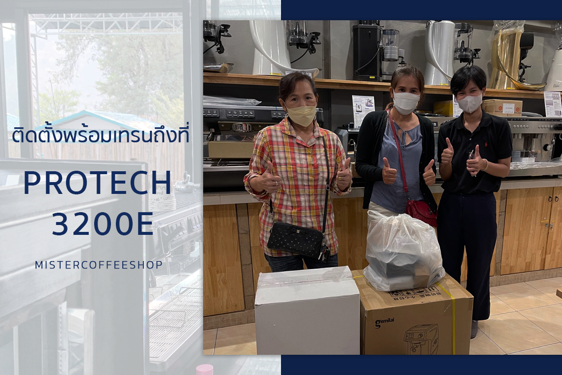 รีวิวติดตั้งเครื่องชงกาแฟสด เซ็ตเครื่องชงกาแฟ Protech 3200E - mistercoffeeshop