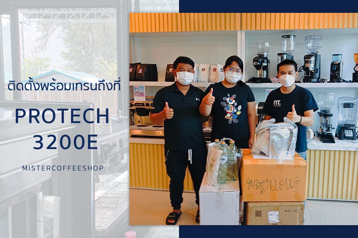 รีวิวติดตั้งเครื่องชงกาแฟสด เซ็ตเครื่องชงกาแฟ Protech 3200E - mistercoffeeshop