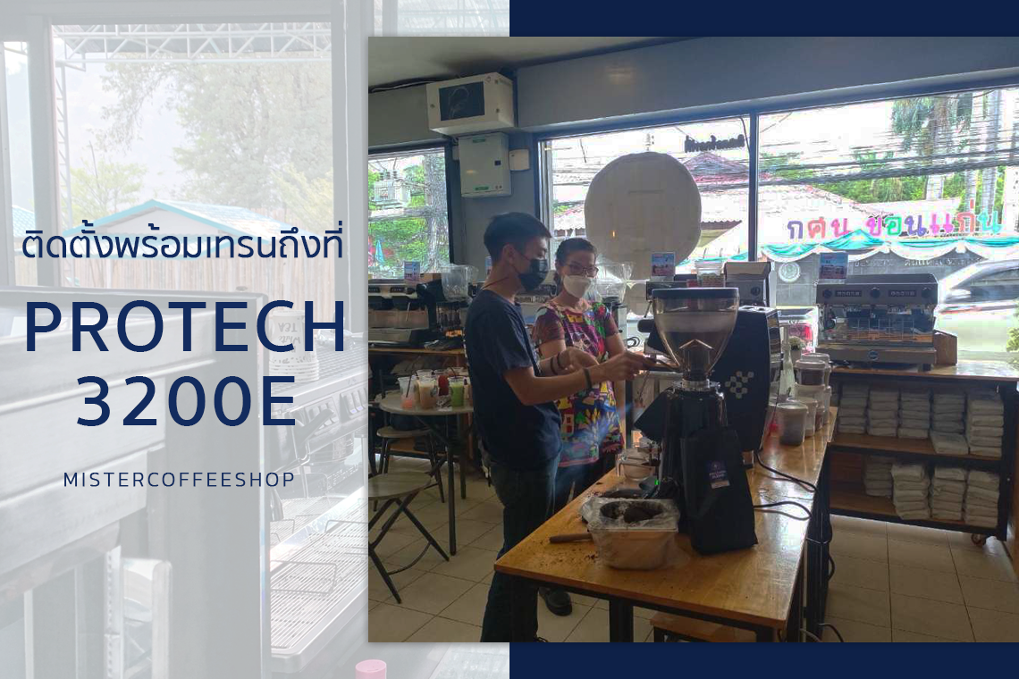 รีวิวติดตั้งเครื่องชงกาแฟสด เซ็ตเครื่องชงกาแฟ Protech 3200E