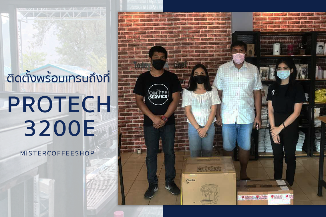 รีวิวติดตั้งเครื่องชงกาแฟสด เซ็ตเครื่องชงกาแฟ Protech 3200E - mistercoffeeshop