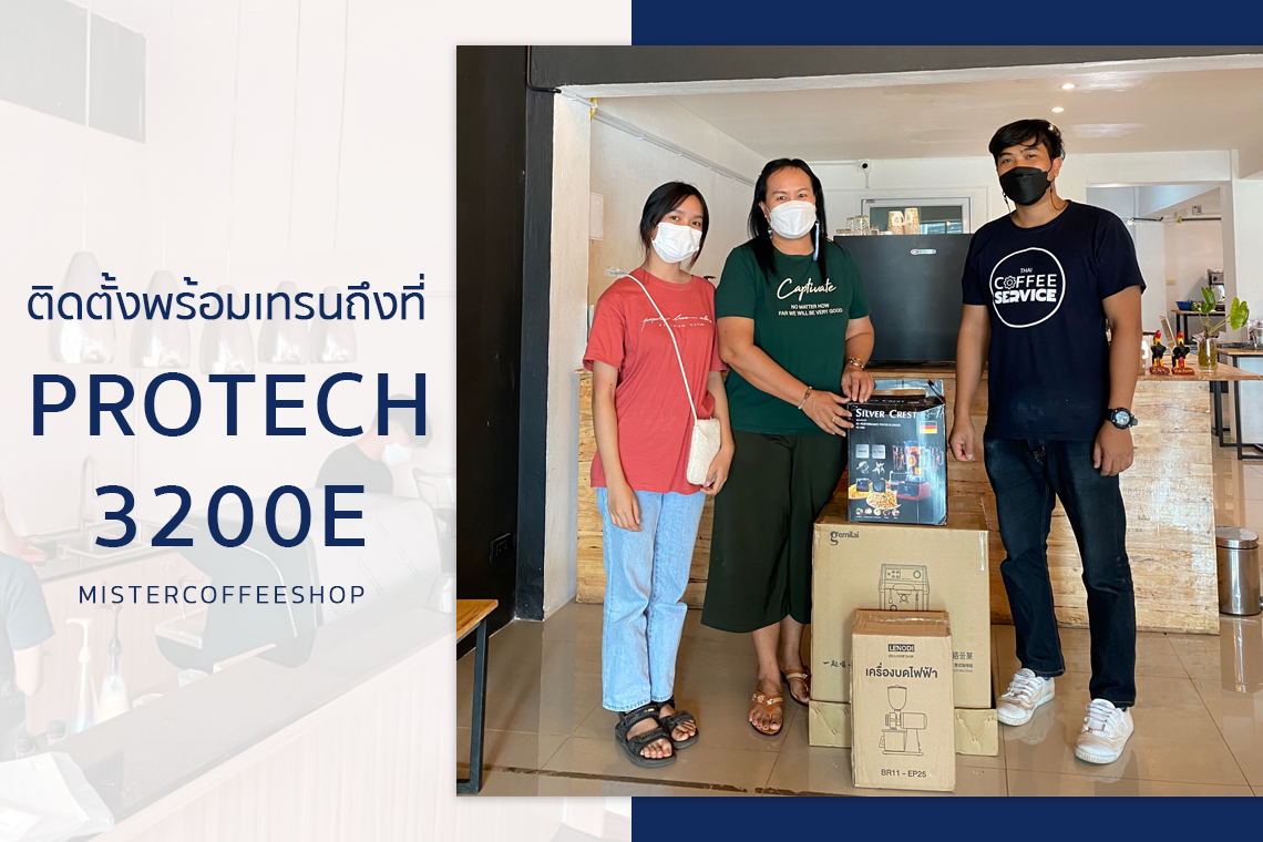 รีวิวติดตั้งเครื่องชงกาแฟสด เซ็ตเครื่องชงกาแฟ Protech 3200E