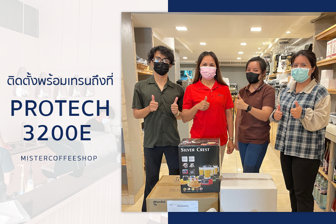 รีวิวติดตั้งเครื่องชงกาแฟสด เซ็ตเครื่องชงกาแฟ Protech 3200E - mistercoffeeshop