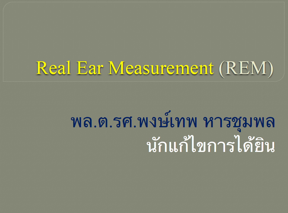 Real Ear Measurement (REM)