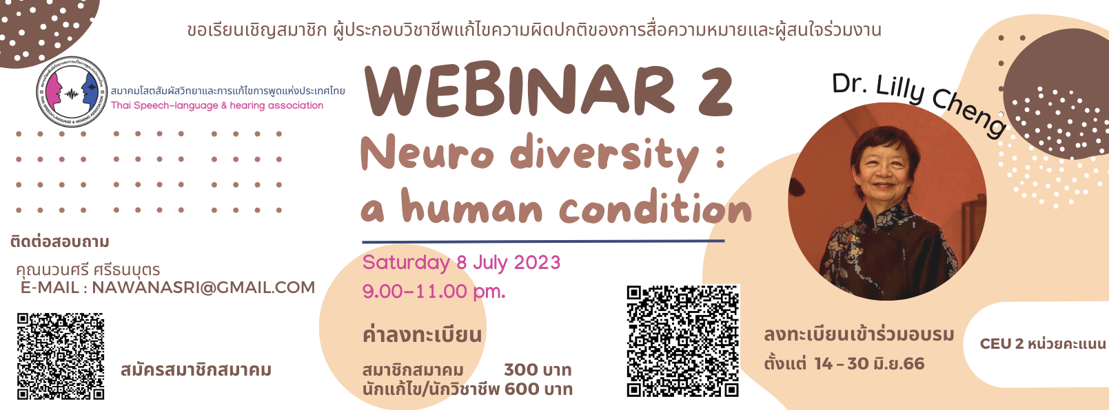 Webinar 2 /66 เรื่อง Neuro diversity : a human condition - thaisha