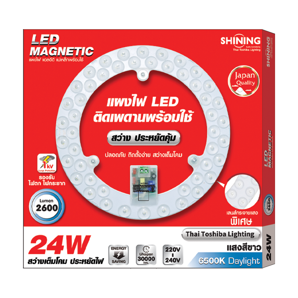 SHINING หลอดไฟ LED Magnetic Circurlar 24W Daylight