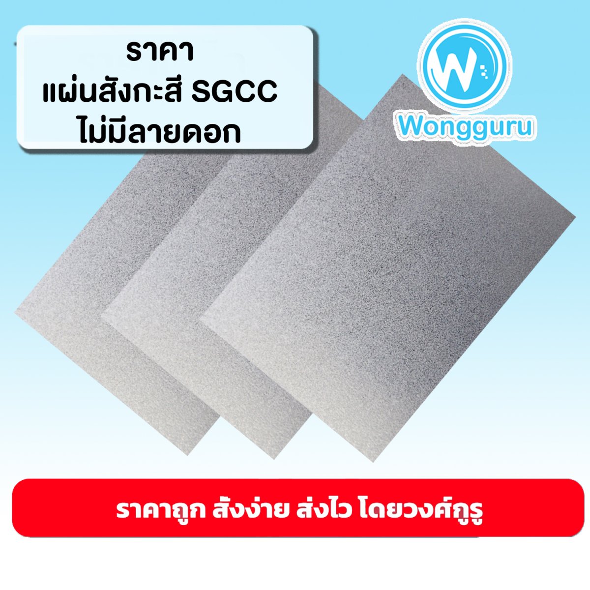 ราคาเหล็กแผ่น แผ่นสังกะสี SGCC ไม่มีลายดอก แผ่นสังกะสี SGCC ไม่มีลายดอกราคาถูก ขนาดและราคาเหล็ก ...