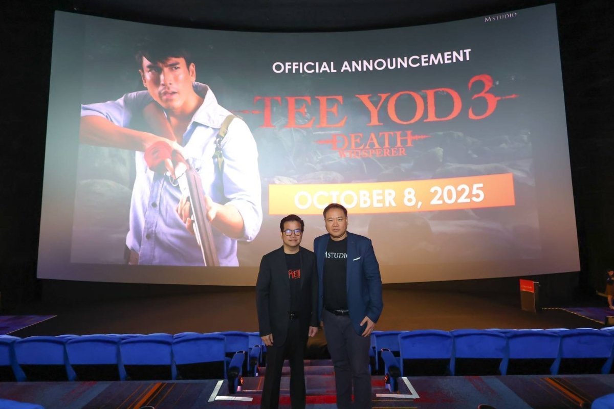 'ธี่หยด 3' มาแน่! M Studio ประกาศวันฉายอย่างเป็นทางการ 8 ตุลา 68 ครั้ง ...