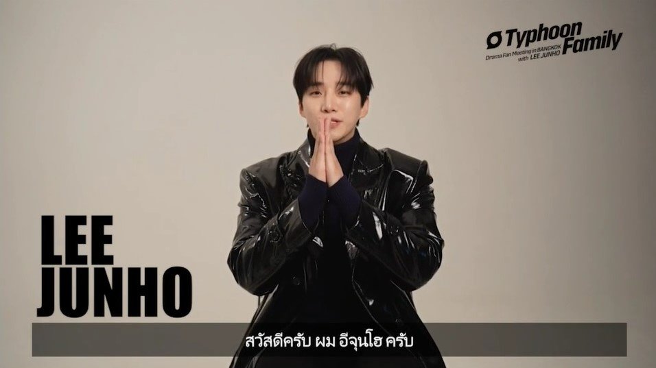 LEE Junho พร้อมแล้ว! ชวนแฟนคลับไทยร่วมสร้างความทรงจำที่มีความสุขไป ...