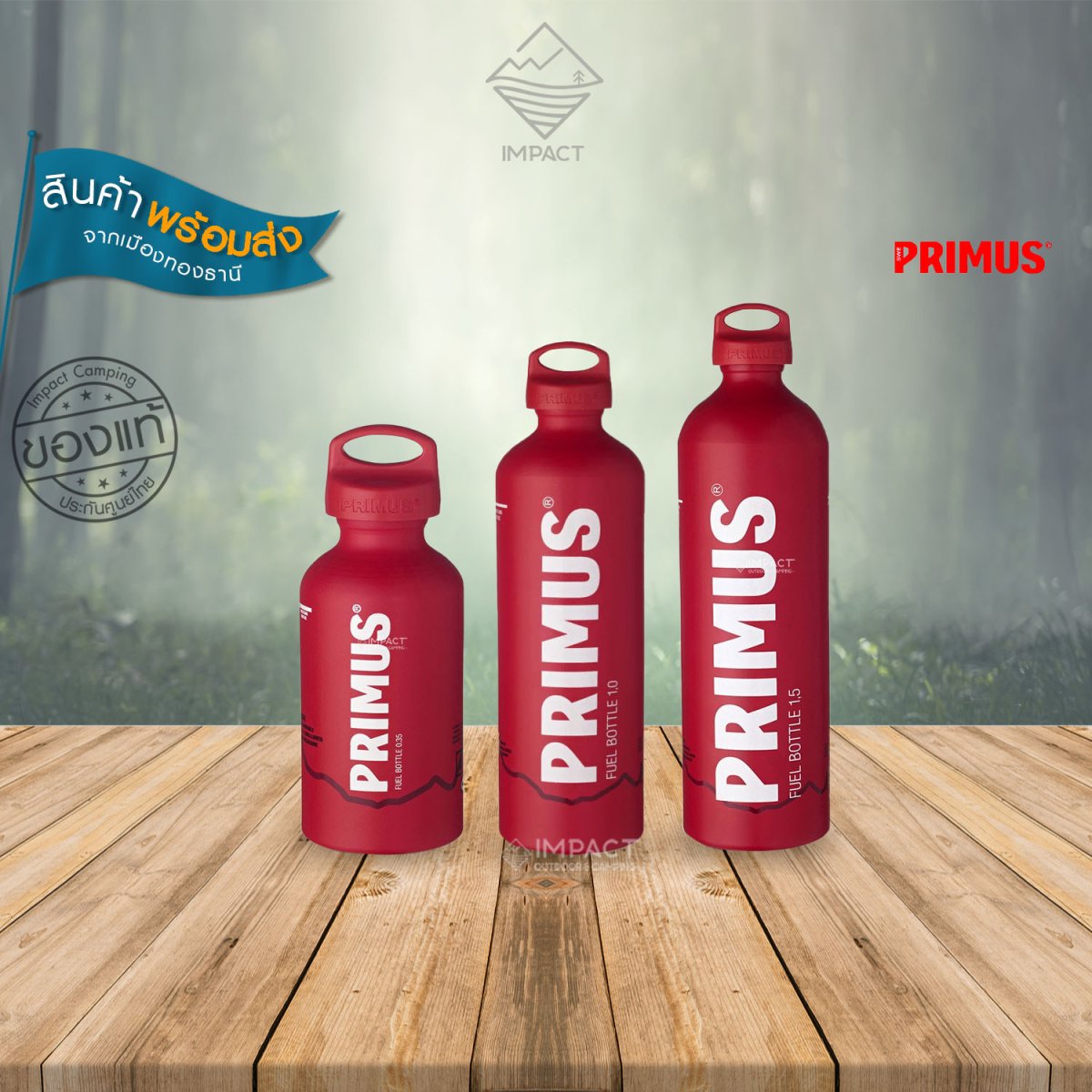 Trangia Fuel Bottle Primus Fuels Fuel Bottle 1.0L Red... Denatured ...