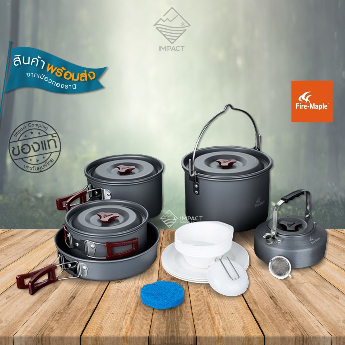 Fire Maple FMC-212 Cookware ชุดหม้อแคมป์ปิ้ง - impactcamping