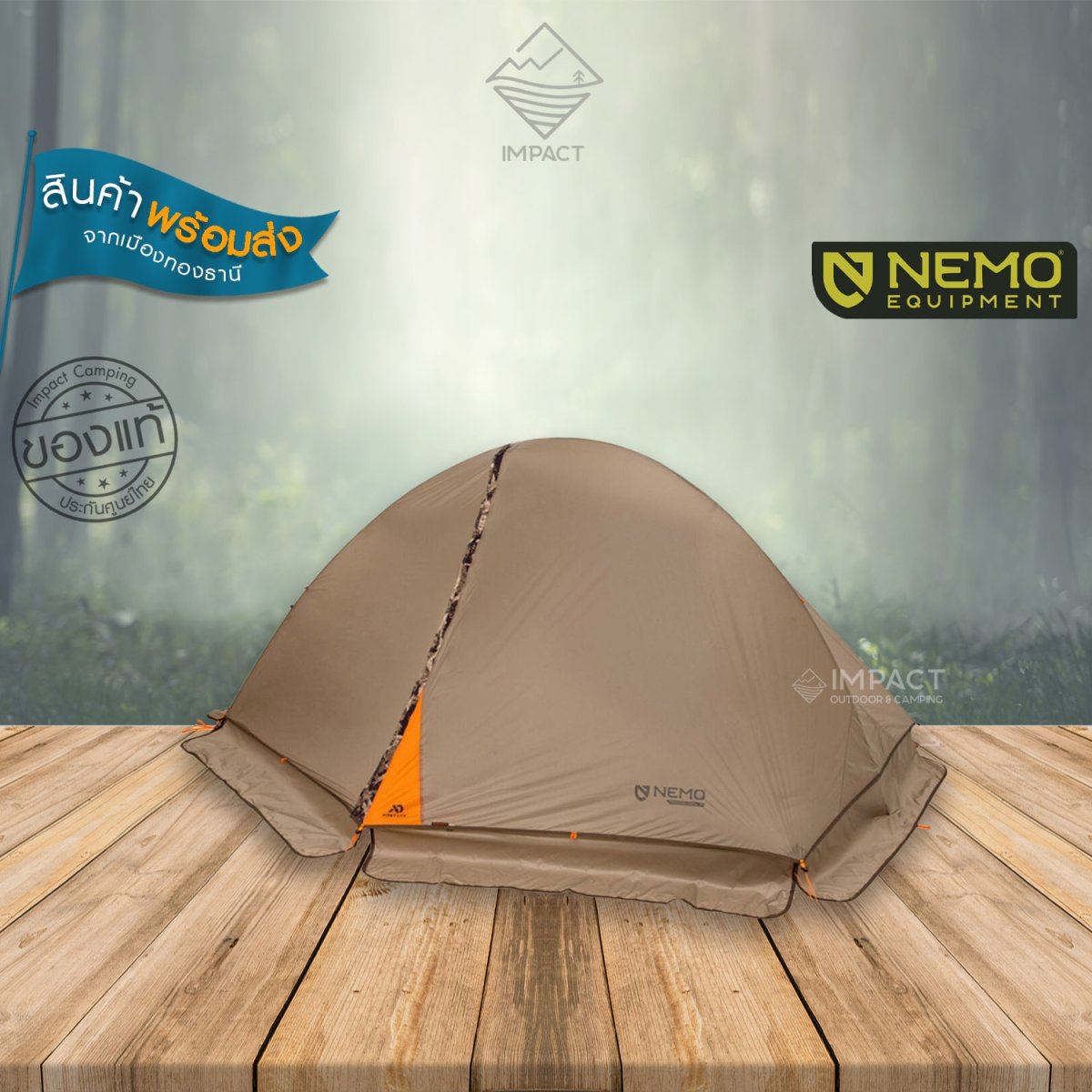 NEMO เต็นท์เดินป่า 2 คน TRACKER OSMO 2P - impactcamping