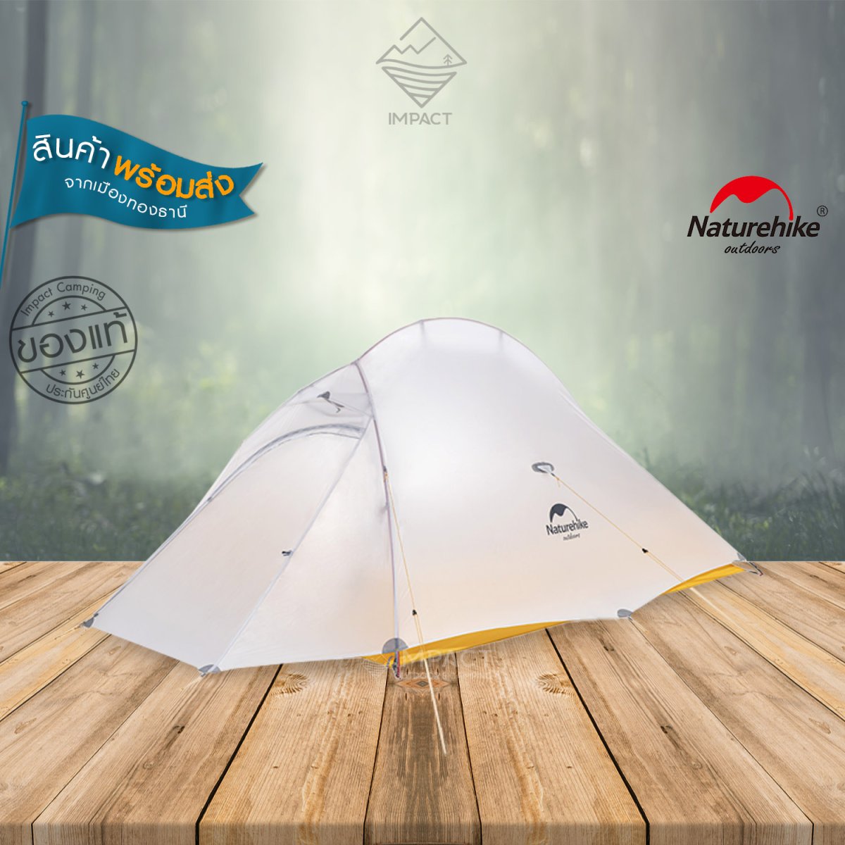 Naturehike เต็นท์ Cloud up 2 10D superlight professional tent Grey & Yellow
