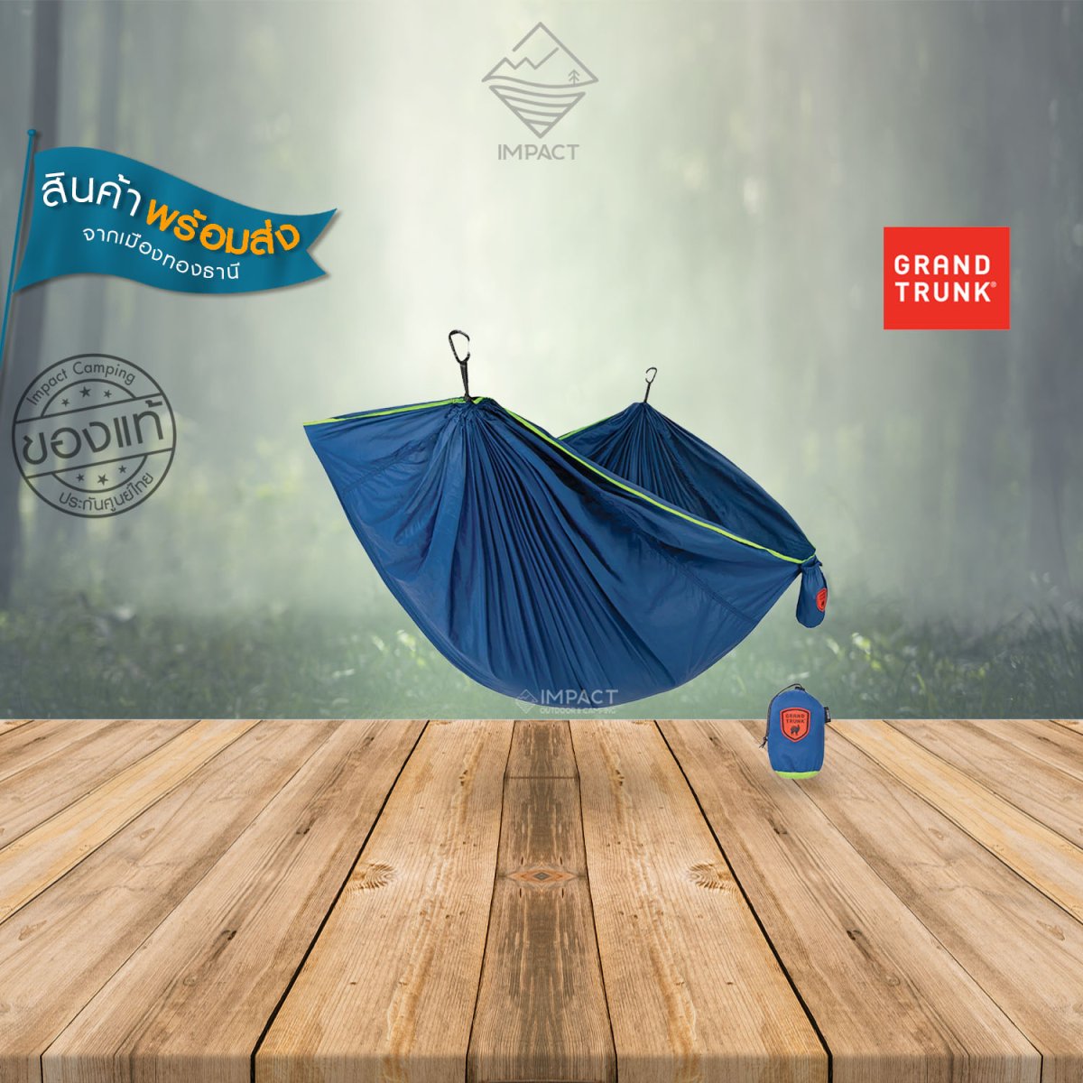 Grand Trunk เปล Trunktech Hammock - impactcamping