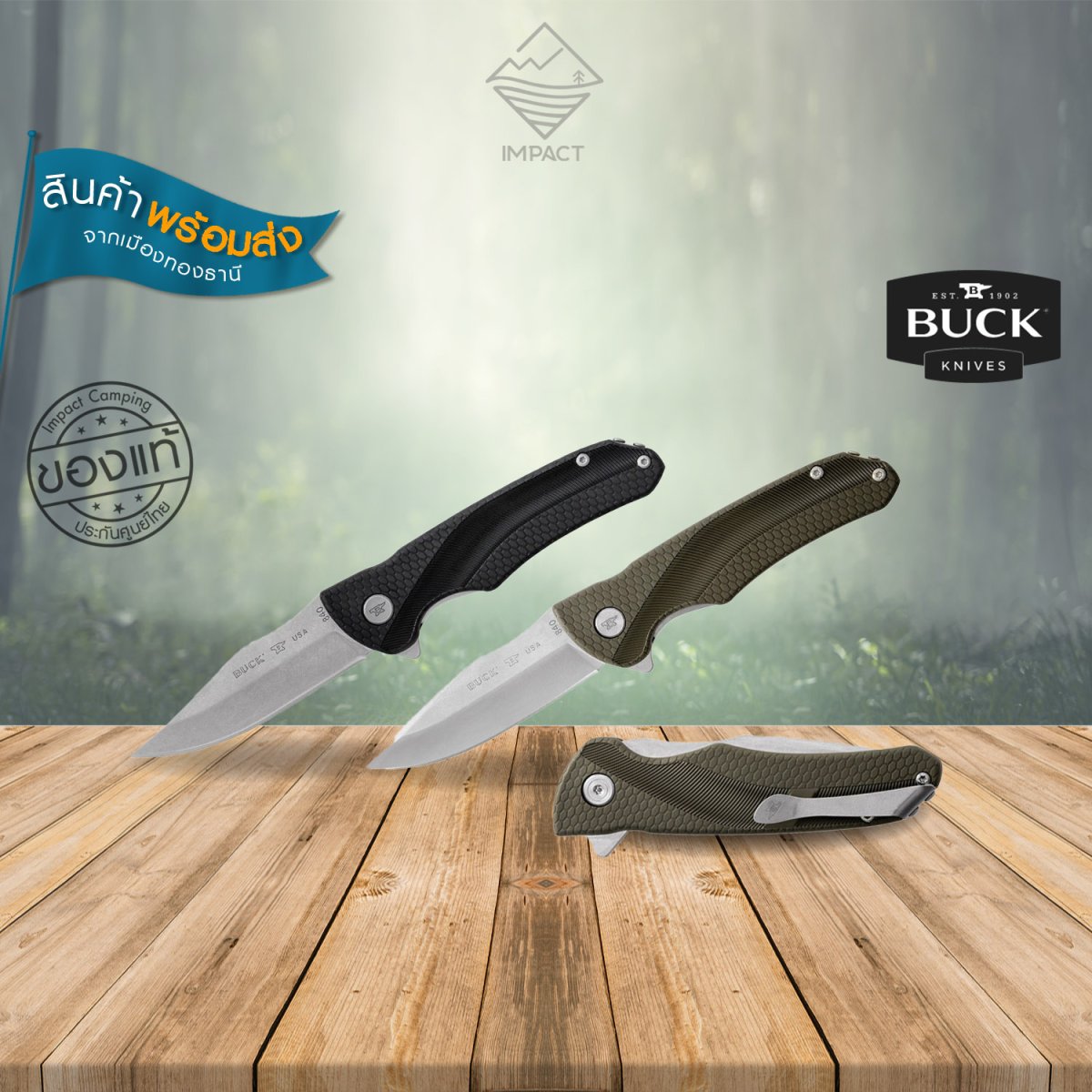 Buck Sprint Select มีดพับ เดินป่า มีดพกพา น้ำหนักเบา - impactcamping