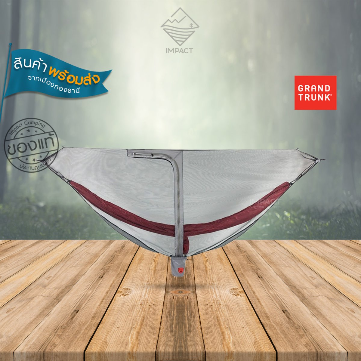 Grand Trunk มุ้งสำหรับเปล Mozzy Lite Hammock Bug Net - impactcamping