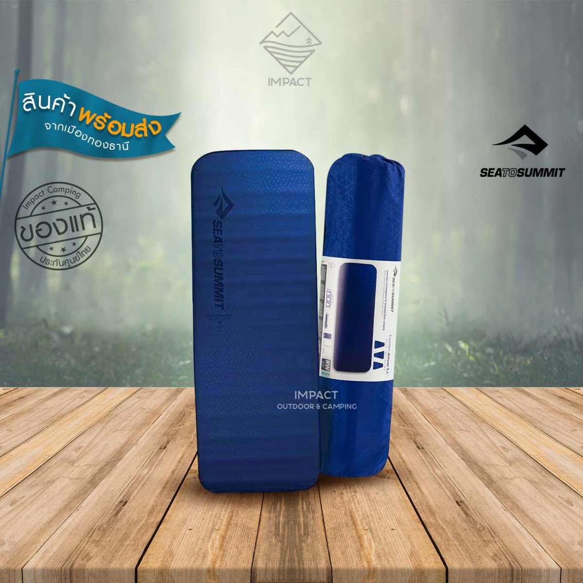 Sea to Summit Comfort Deluxe Self-Inflating Large Wide