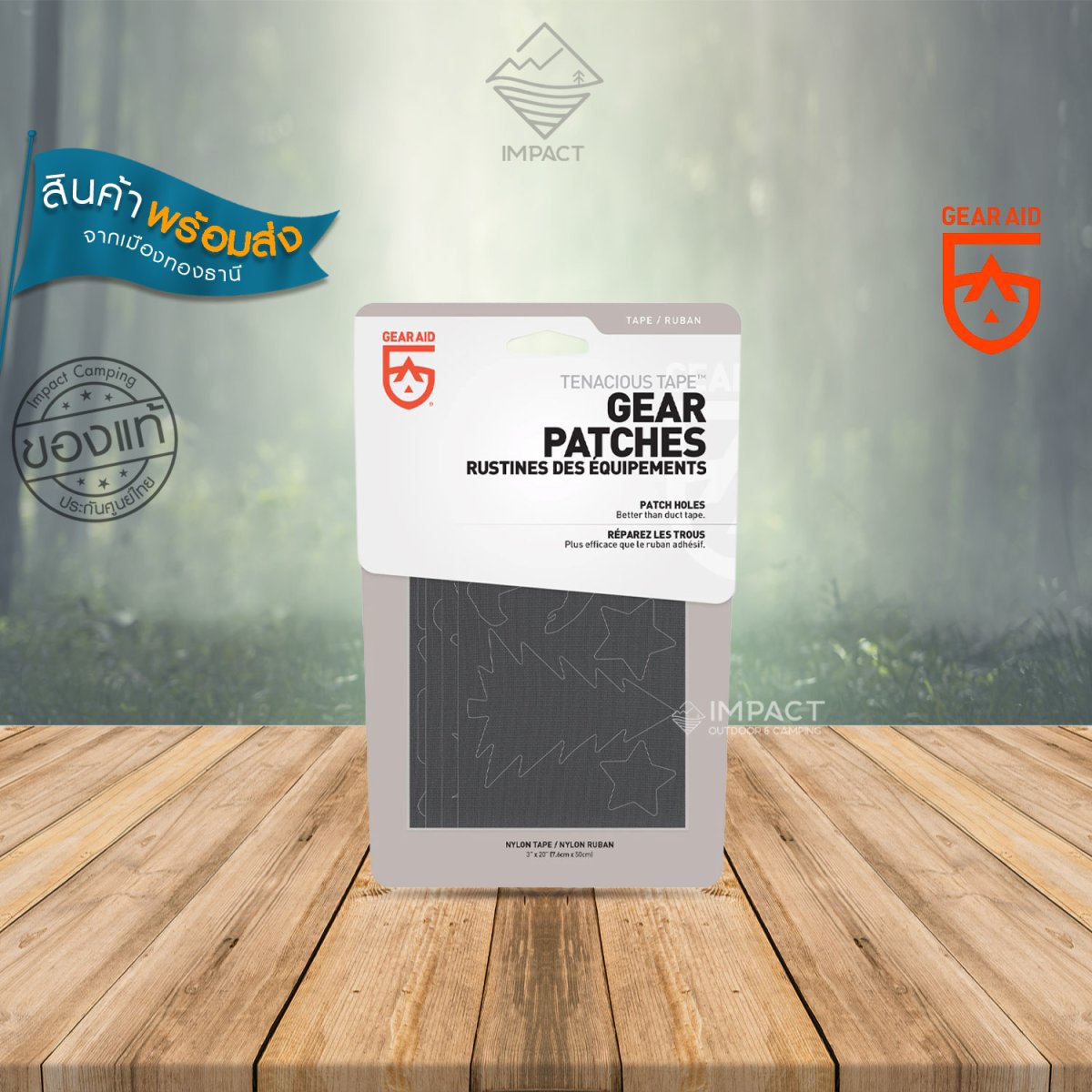 Gear Aid เทปซ่อม Tenacious Tape Gear Patches - impactcamping