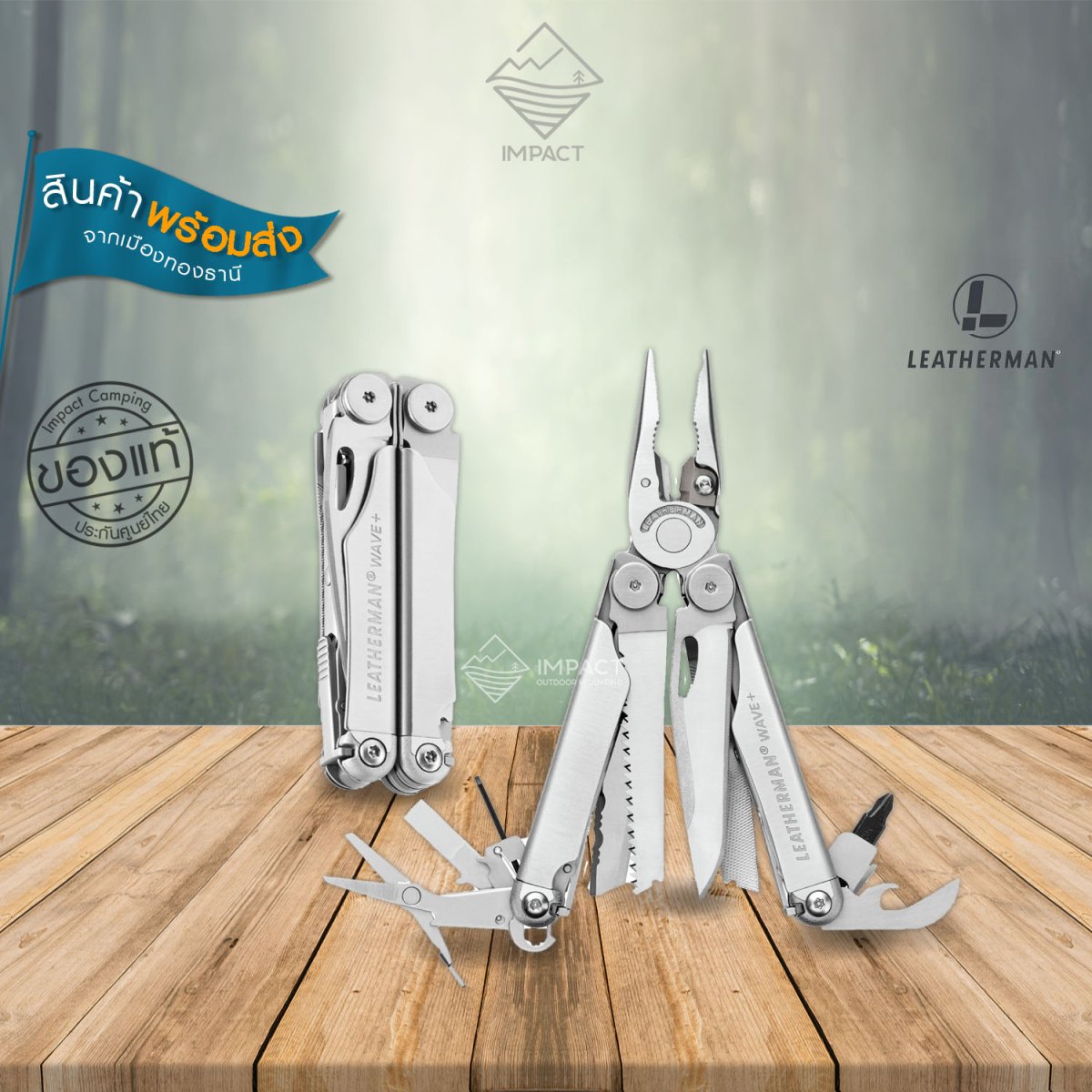 Leatherman Wave Plus - Stainless (Peg Package) - impactcamping