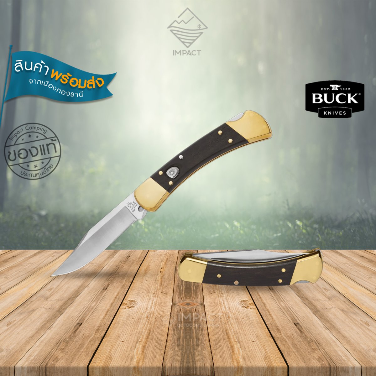 Buck มีดพับ 110 Folding Hunter Automatic